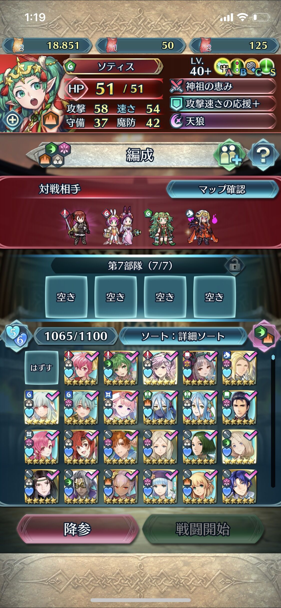 【FEH】FE原作好きでFEHを始めた初心者はこのアプリの凄まじい対人圧にびびるだろうな : ルフレch. - ファイアーエムブレムヒーローズ ...