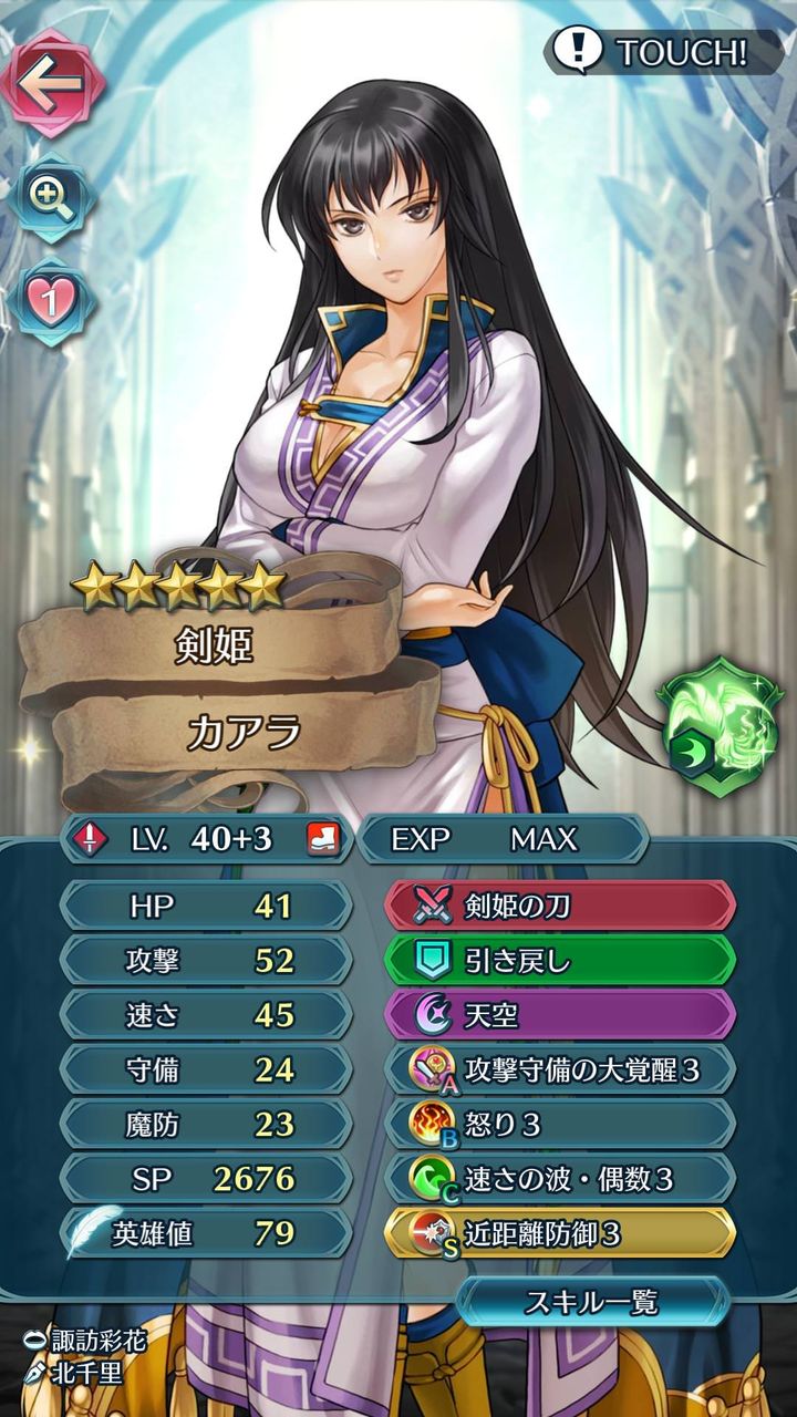 【FEH】カアラは守備脆いから大覚醒付けたほうがいい？ : ルフレch. - ファイアーエムブレムヒーローズ攻略まとめ速報