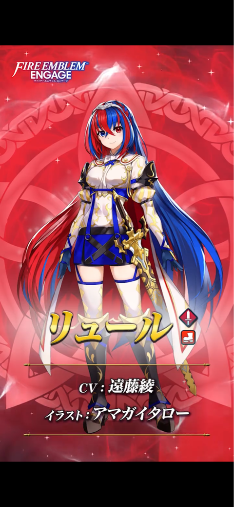 【FEH】1/17から新英雄「魔器アルフレッド」「セリーヌ」「クロエ」「リュール」実装ｷﾀ━━━━(ﾟ∀ﾟ)━━━━ｯ!! : ルフレch. - ファイアーエムブレムヒーローズ攻略まとめ速報