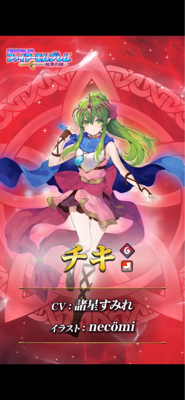 【FEH】11/18から新英雄「魔器ガングレト」「ハーディン」「ニーナ」「エリス」「開花チキ」実装ｷﾀ━━━━(ﾟ∀ﾟ)━━━━!!!! : ルフレch. - ファイアーエムブレムヒーローズ ...