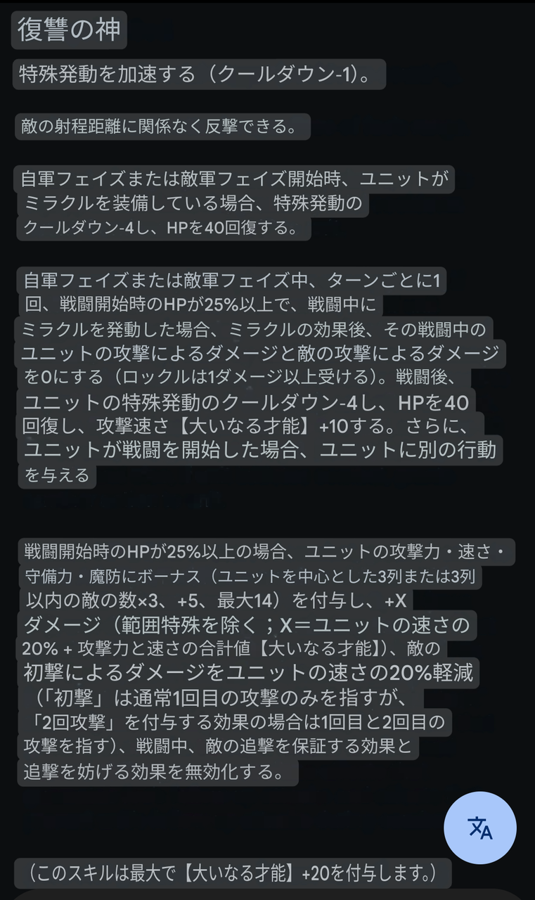 【FEH】7/18の解析情報まとめ : ルフレch. - ファイアーエムブレムヒーローズ攻略まとめ速報