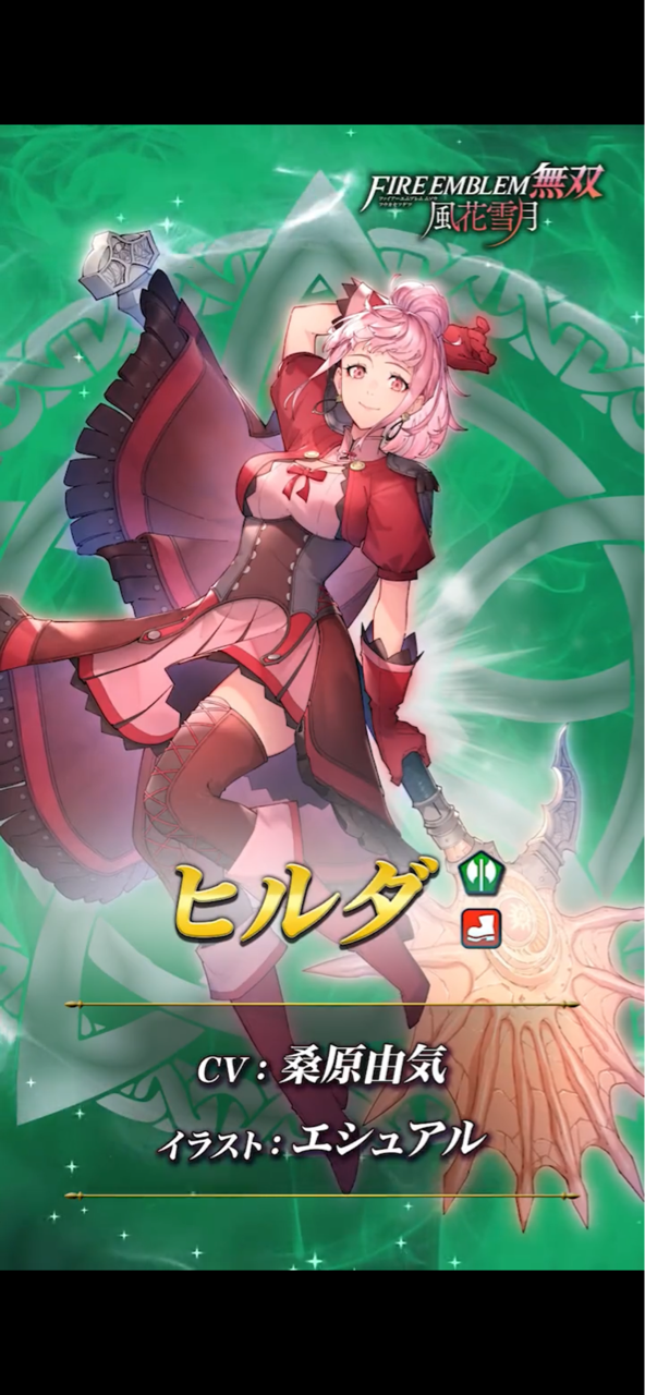 【FEH】9/16から『FE無双 風花雪月』より「シェズ」「モニカ」「開花ヒルダ」「魔器リーヴ」が登場！ : ルフレch. - ファイアーエムブレムヒーローズ攻略まとめ速報