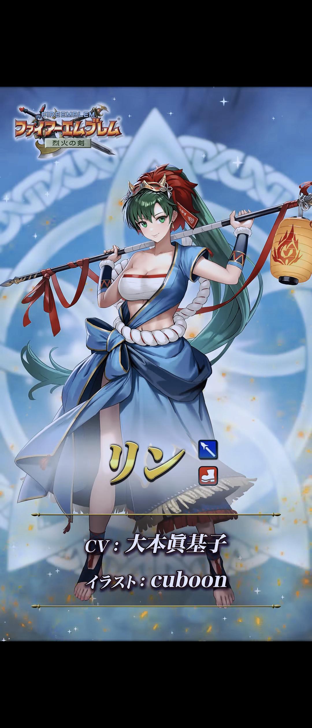 【FEH】新cuboonリン、すこすこすぎるwwwwwwwwwww : ルフレch. - ファイアーエムブレムヒーローズ攻略まとめ速報