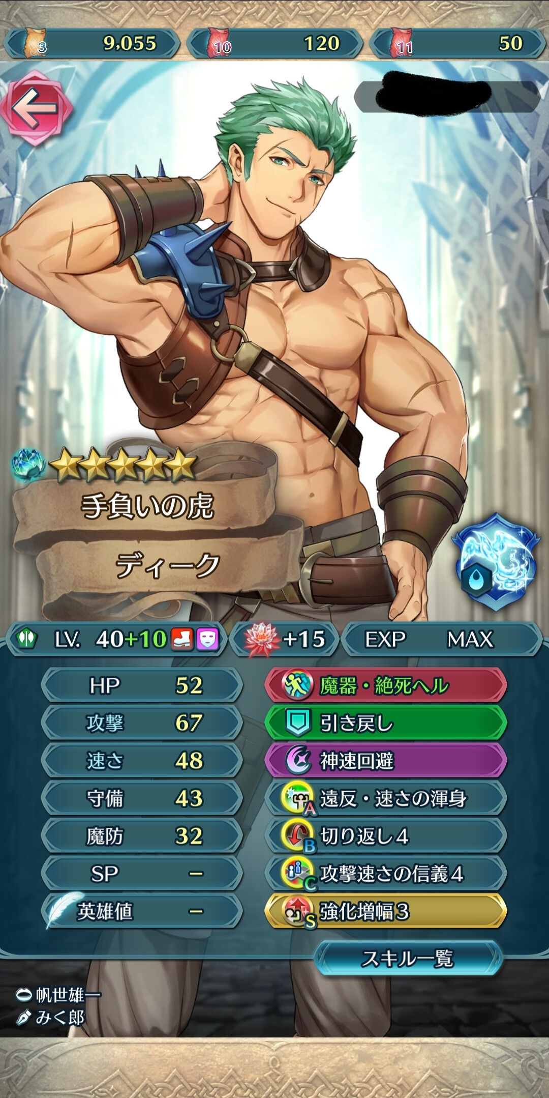 【FEH】W超英雄ガチャのセルラン、やばい : ルフレch. - ファイアーエムブレムヒーローズ攻略まとめ速報