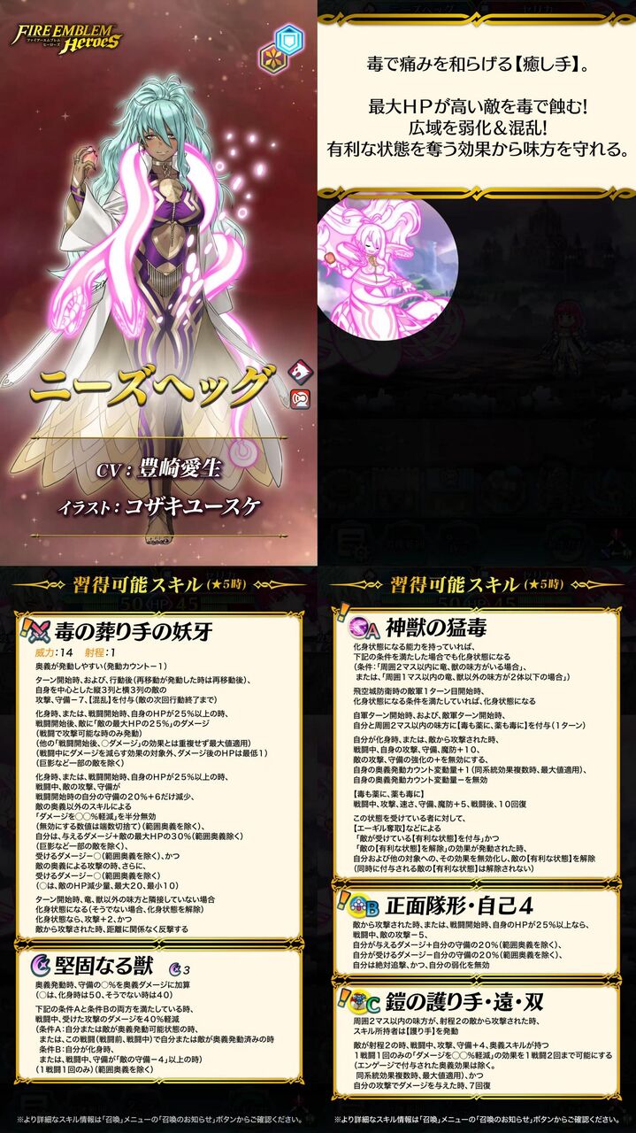 【FEH】11/29からW神階英雄「レーラズ」「ニーズヘッグ」実装ｷﾀ━━━━(ﾟ∀ﾟ)━━━━!!!! : ルフレch. - ファイアーエムブレムヒーローズ攻略まとめ速報