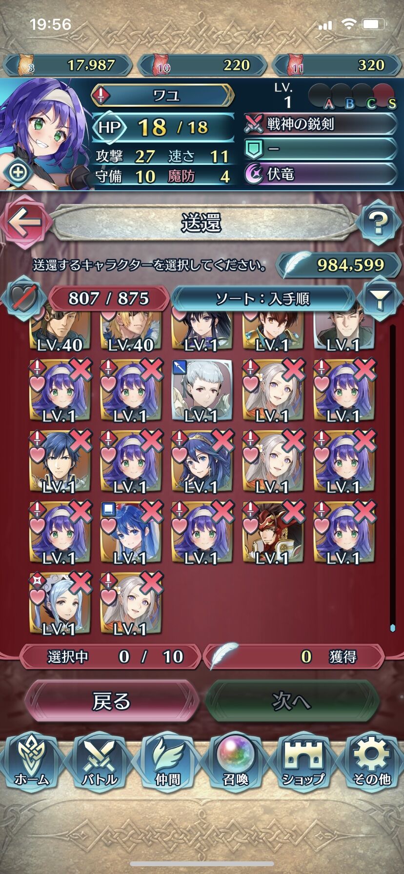 【FEH】W超英雄ガチャのセルラン、やばい : ルフレch. - ファイアーエムブレムヒーローズ攻略まとめ速報