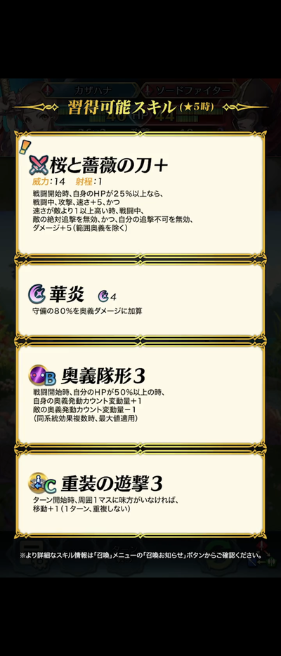 【FEH】2/7からバレンタイン超英雄「タクミ」「レオン」「カザハナ」「比翼エリーゼ＆サクラ」ｷﾀ━━━━(ﾟ∀ﾟ)━━━━!!!! : ルフレch. - ファイアーエムブレムヒーローズ攻略まとめ速報