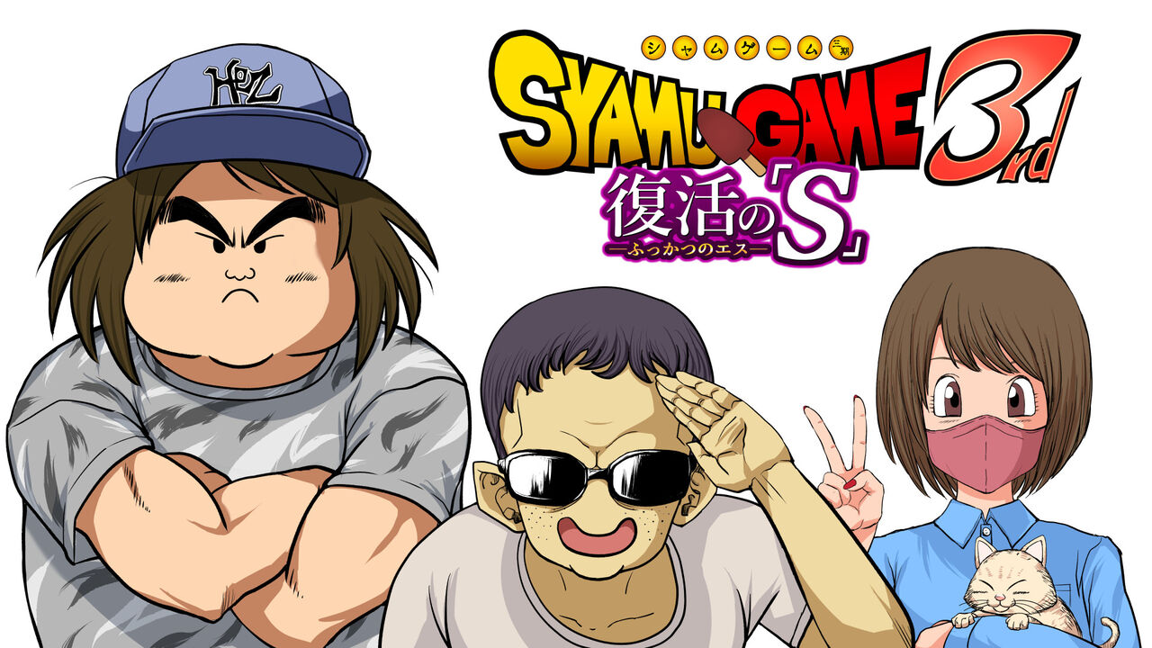 【Youtube】syamu、新聞の一面デビューwwwwywwwwywwwwywwww : Youtubeまとめ速報