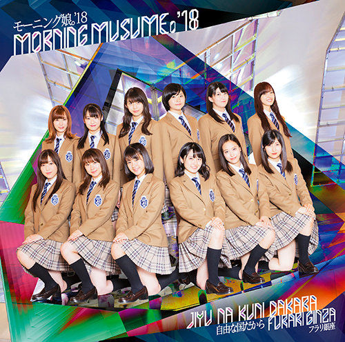 CD covers: Morning Musume '18 vs Sakura Gakuin 2014 : r/SakuraGakuin