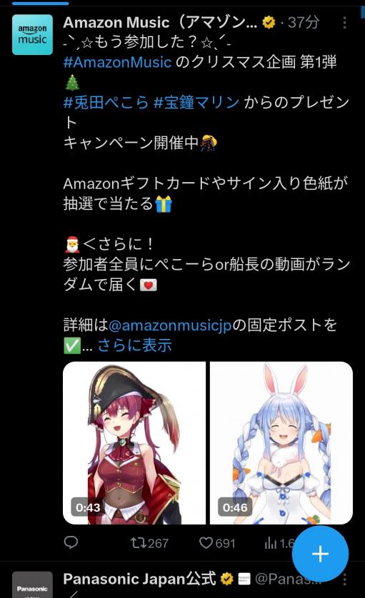 【悲報】天下のAmazonも遂にVTuberに媚びだし酷評してるのはついにおっさんだけになってしまう : Youtubeまとめ速報
