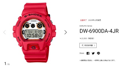 まん丸赤ダルマG-SHOCKが生産終了!型番、DW-6900DA-4JR まん丸赤ダルマG-SHOCKが生産終了!型番、DW-6900DA-4JR