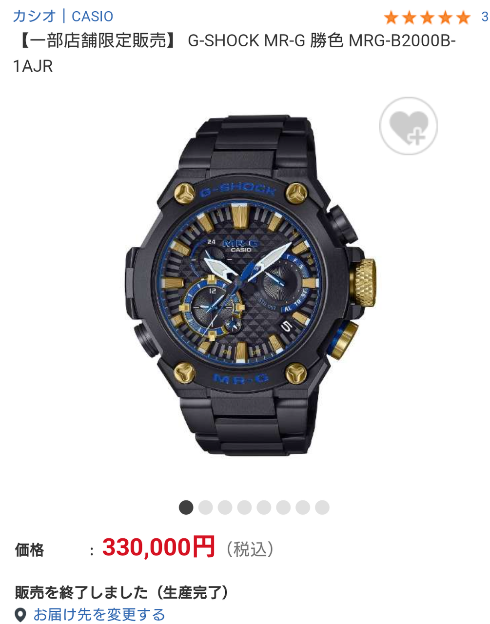 勝色MR-G、生産終了間近か。 : great G-SHOCK world 勝色MR-G、生産終了間近か。 : great G-SHOCK world