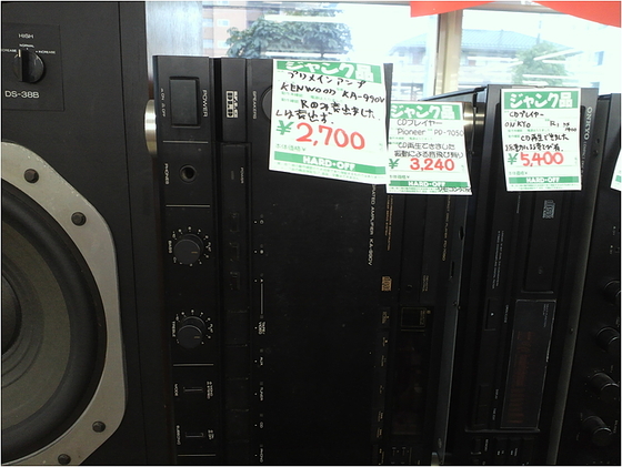 他店でこれも・・・・ : 三流情報局