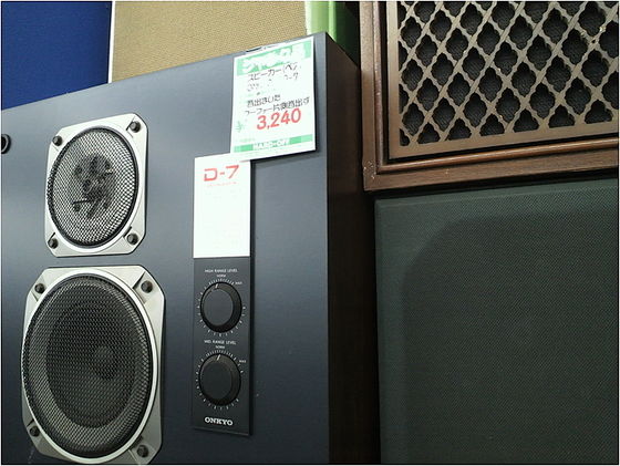 たまにはこんなスピーカー買ってみるのも良いかも・・・ : 三流情報局