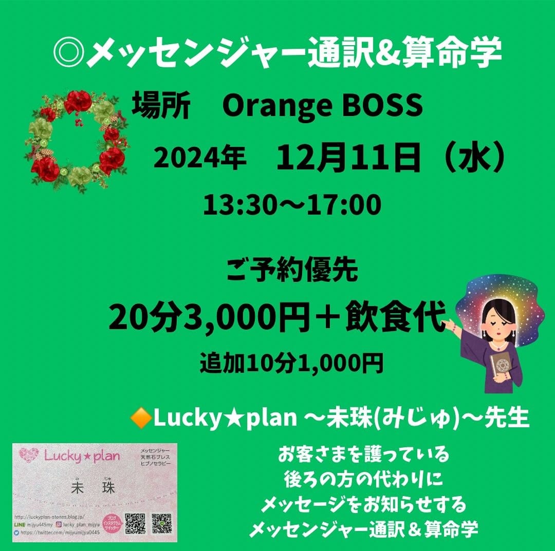 Lucky☆plan