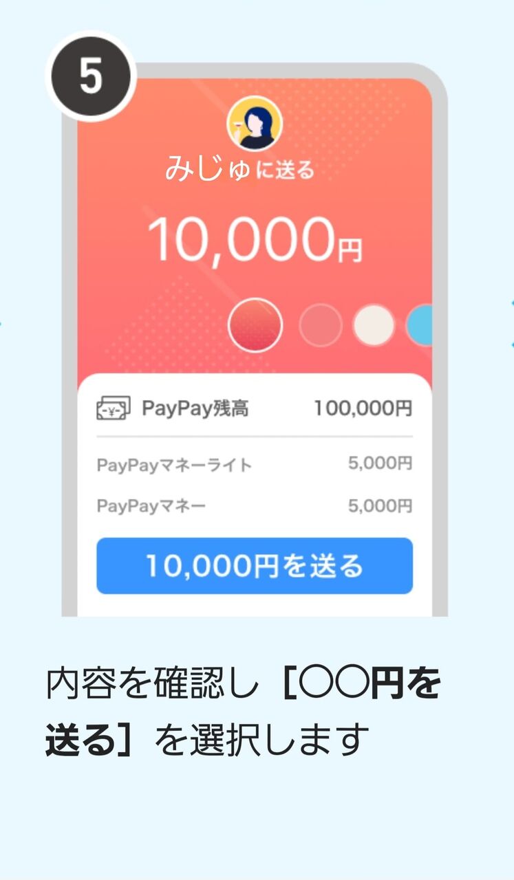 ☆PAYPAYでの支払い方法☆ : Lucky☆plan