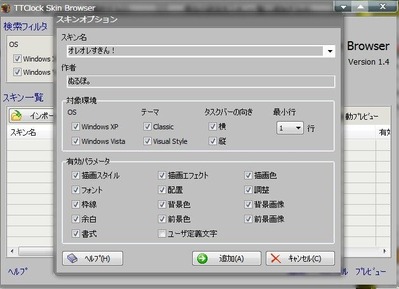 GETSUKI。 : Windows 7 デスクトップ改造【2】 - TTClockの導入