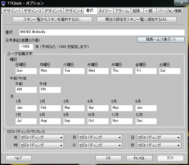 GETSUKI。 : Windows 7 デスクトップ改造【2】 - TTClockの導入