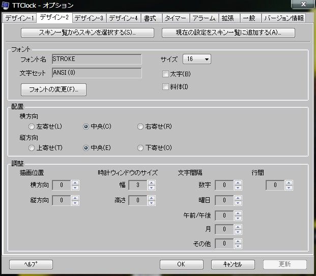 GETSUKI。 : Windows 7 デスクトップ改造【2】 - TTClockの導入