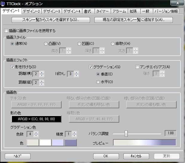 GETSUKI。 : Windows 7 デスクトップ改造【2】 - TTClockの導入