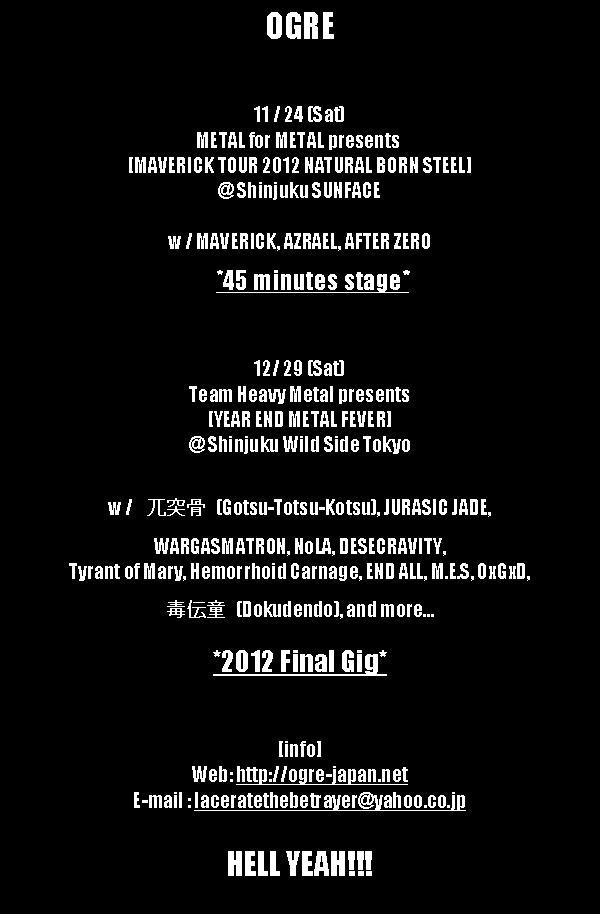 鬼の独り言 = Monologue of OGRE : GUILT’s BLOOD-292 【鬼曰く「ギグラッシュ！」 : GUILT said "Gig Rush!!"】