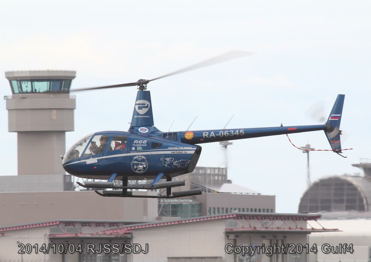 世界一周のヘリコプター : ひこうき雲