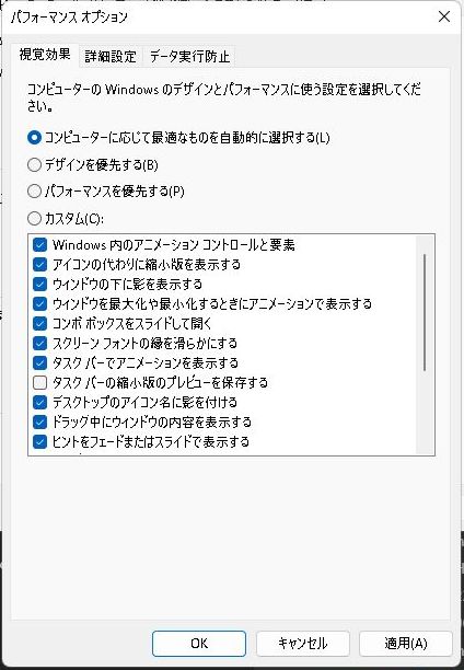 R149 仮想メモリの話 : 涼の趣味blog