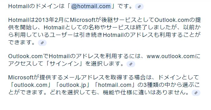 R187 hotmailドメインの削除 : 涼の趣味blog