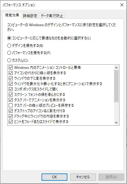 R149 仮想メモリの話 : 涼の趣味blog