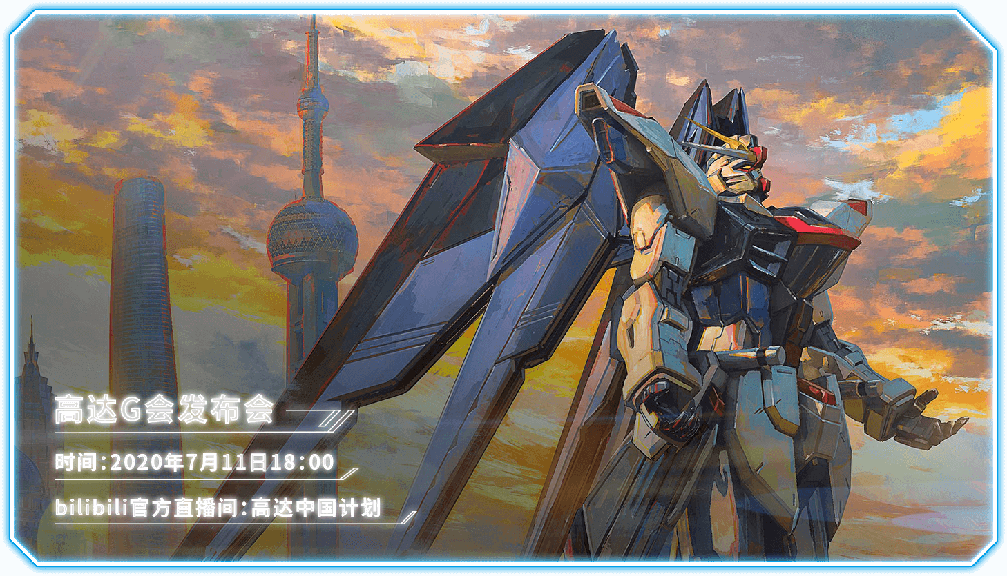 METAL BUILD No.161【メタルビルド