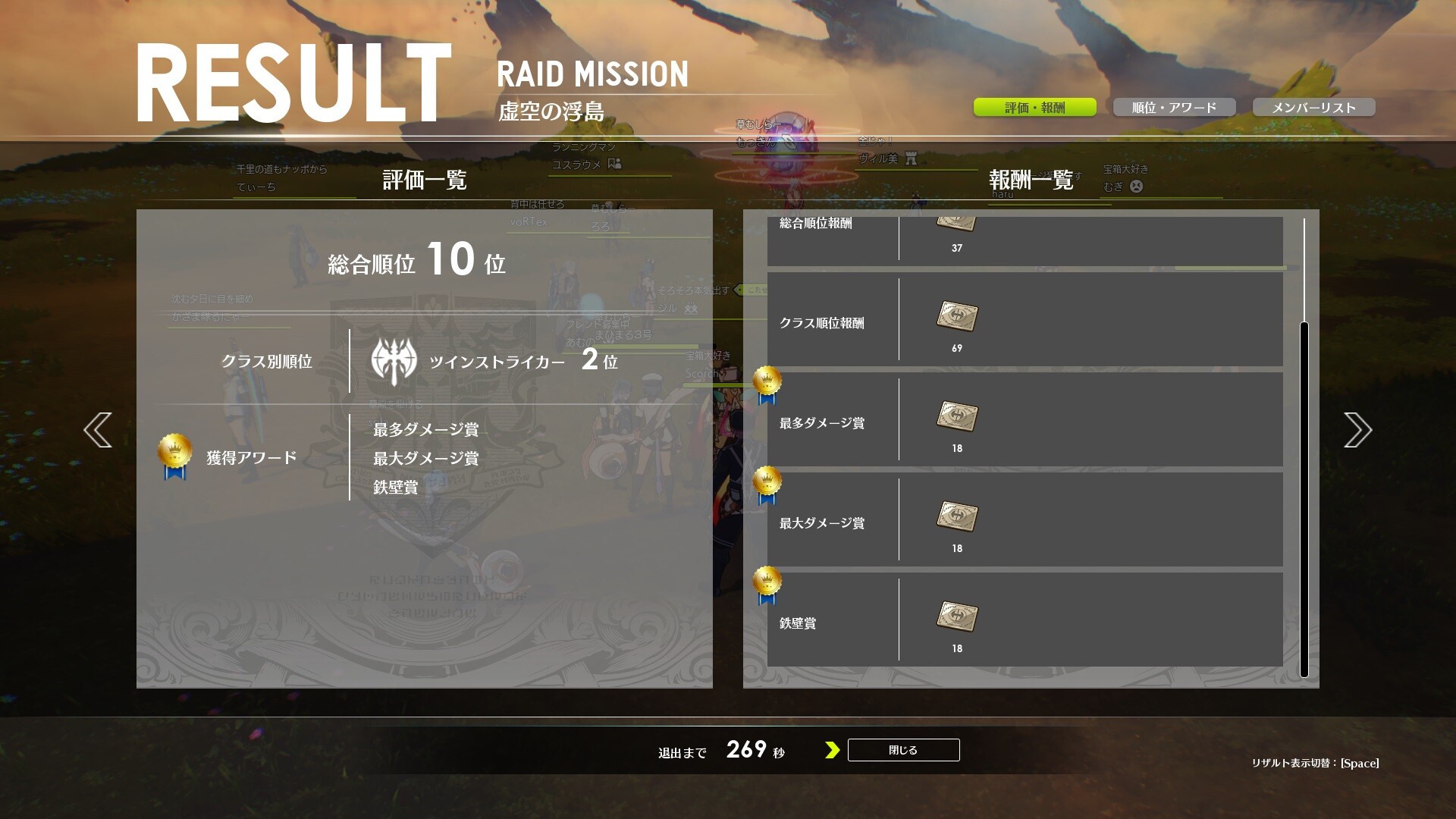 レイドミッションの同率順位とかっこいい古代遺跡 : ぐれた・エリーンのにっきちょう