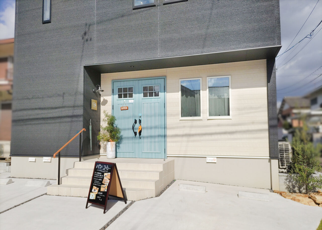 【新店】鵜沼駅近くの住宅街の一軒家に誕生したパンとコーヒーの小さなお店/loop bread coffee : シージャの食べ歩きブログ～東海ツゥレポ