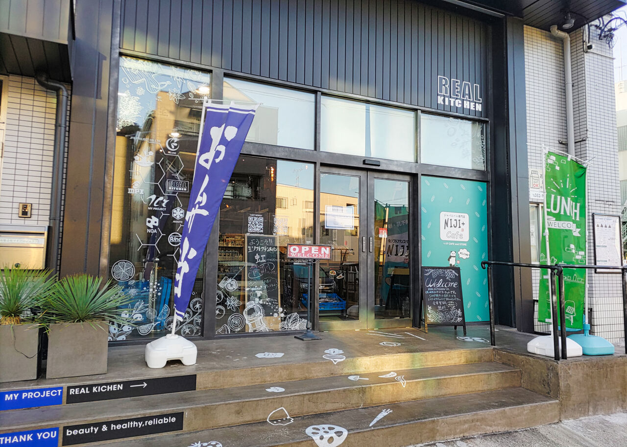 【新店】選べるトッピングのモーニングが凄い！カフェを併設したお店に進化した清州の生ソフトフランスパン専門店/NIJI＋CAFE : シージャの ...