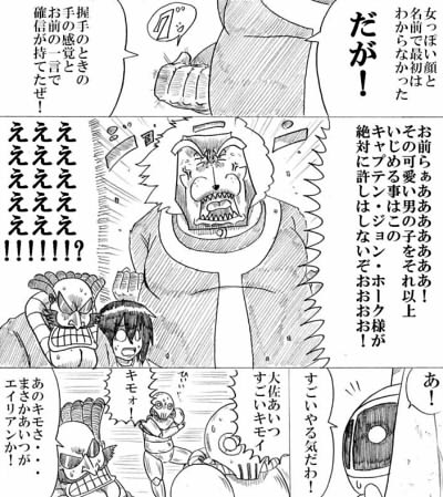 0157：キャプテン・ジョン・ホーク : 感想＠裏サンデー第一回投稿トーナメント