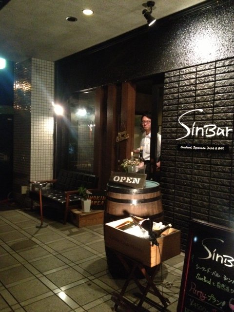 殿のBlog : Seafood BAR SinBar（シーフードバル シンバル）＠姫路 三左衛門堀西の町