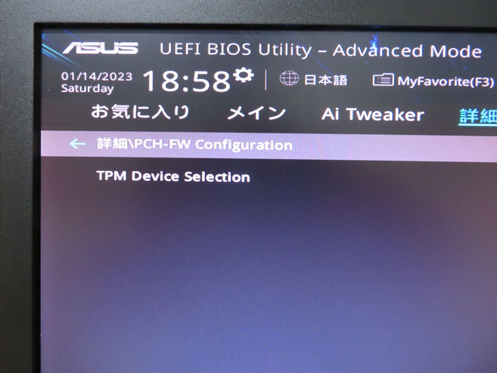 ASUSのH370M-PLUSのBIOS変更でWindows11へアップグレード : miyaの出来事