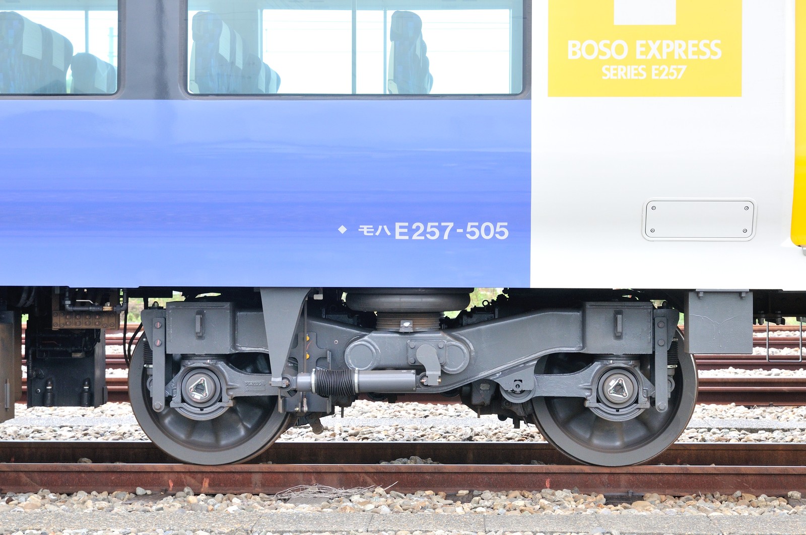 9/13 E257系500番台 床下機器 等 - 風来狐の鉄道雑記