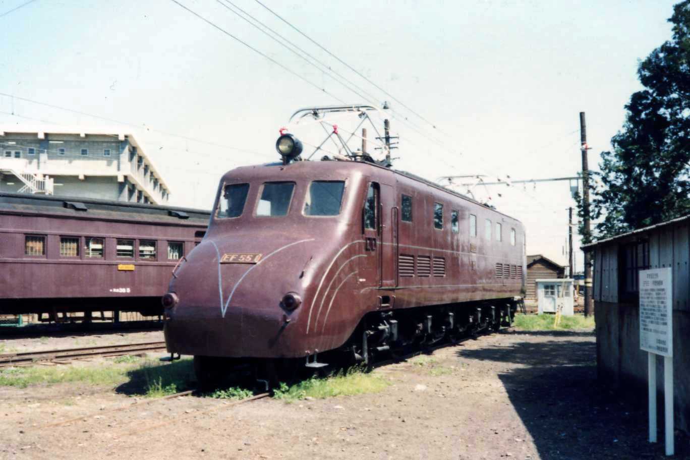 知人の方に貸して頂いた写真(EF55形直流電気機関車) - 風来狐の鉄道雑記