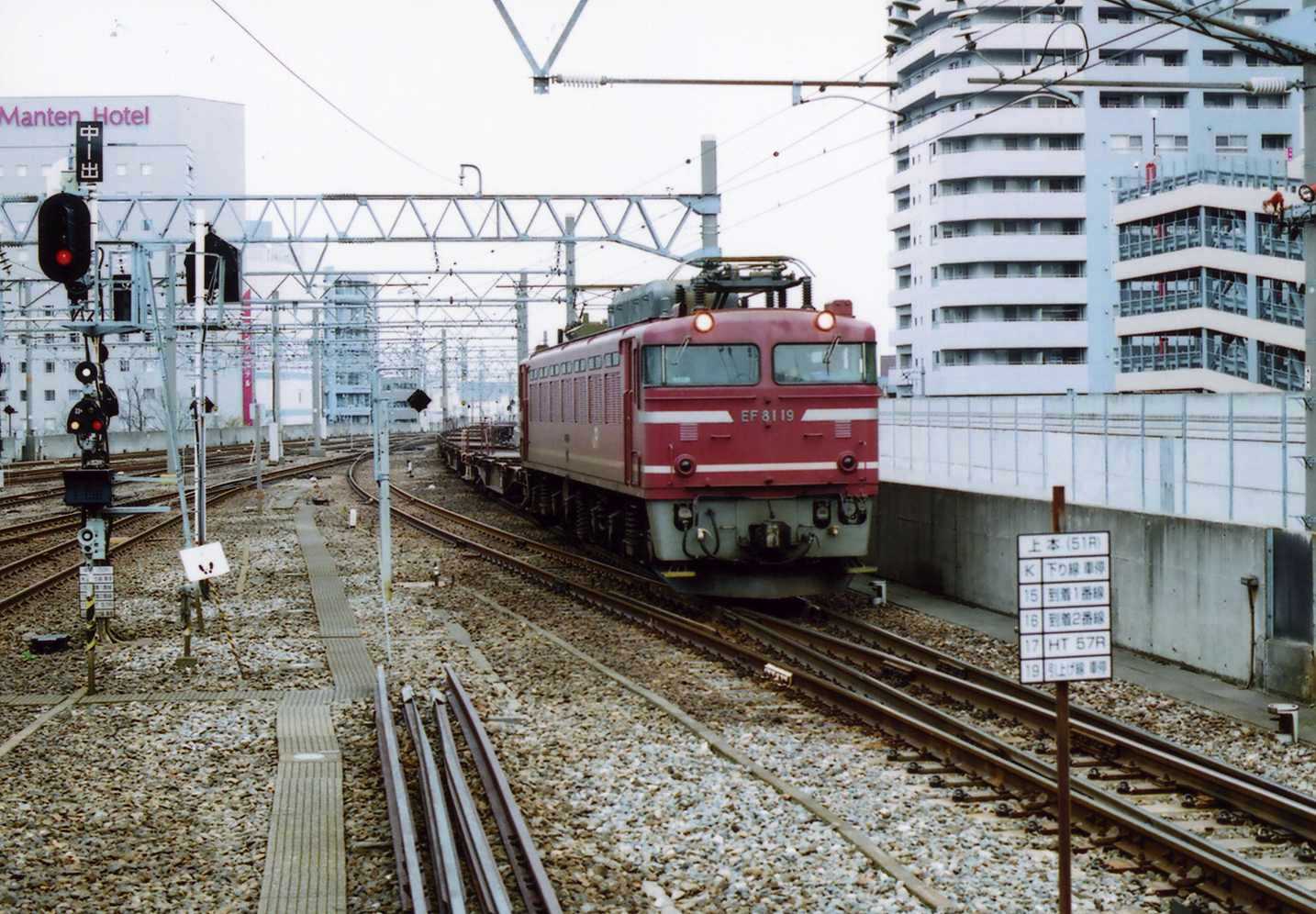 風来狐の鉄道雑記 April 10, 2008