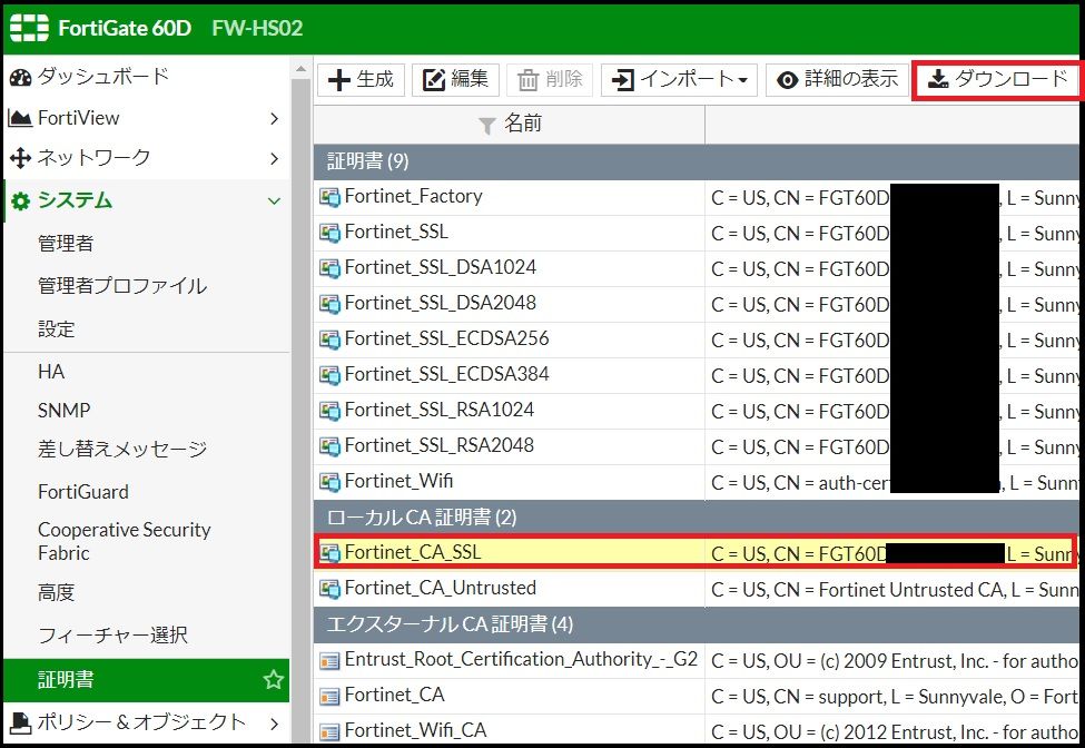 fortigate sslインスペクション 証明書 – fortigate deep inspection 証明書 – VLQJPC
