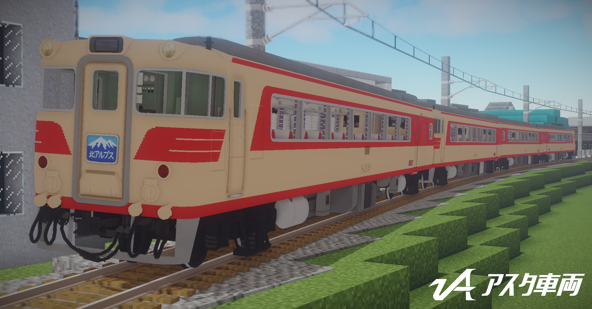 [RTM]名古屋鉄道キハ8000系列風パック (AS-0015) : アスタ車両