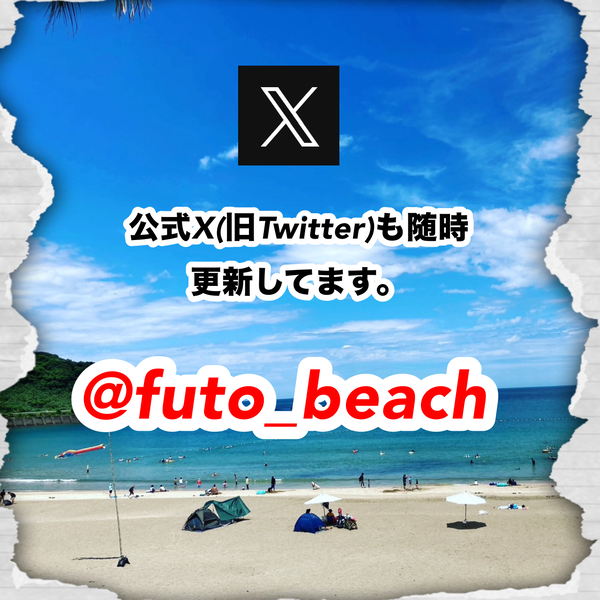 ビーチワルンハダシ 公式X更新しています。 : 宮崎県 はだし ブログ / Miyazaki HADASHI Blog