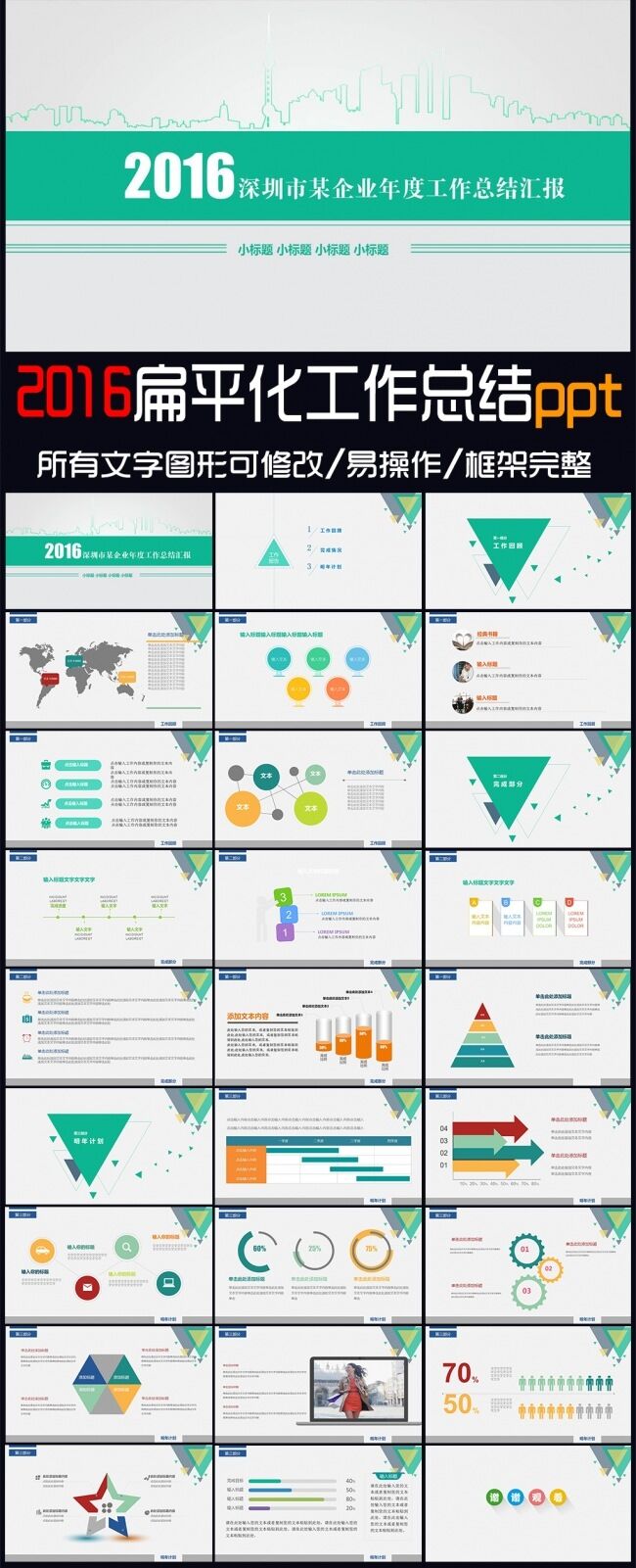 SUPER 2016フラット加工方法持って長いポリスターイNNスイートコングエンドサマリ・レポートの概要PPT-PPT : ppt