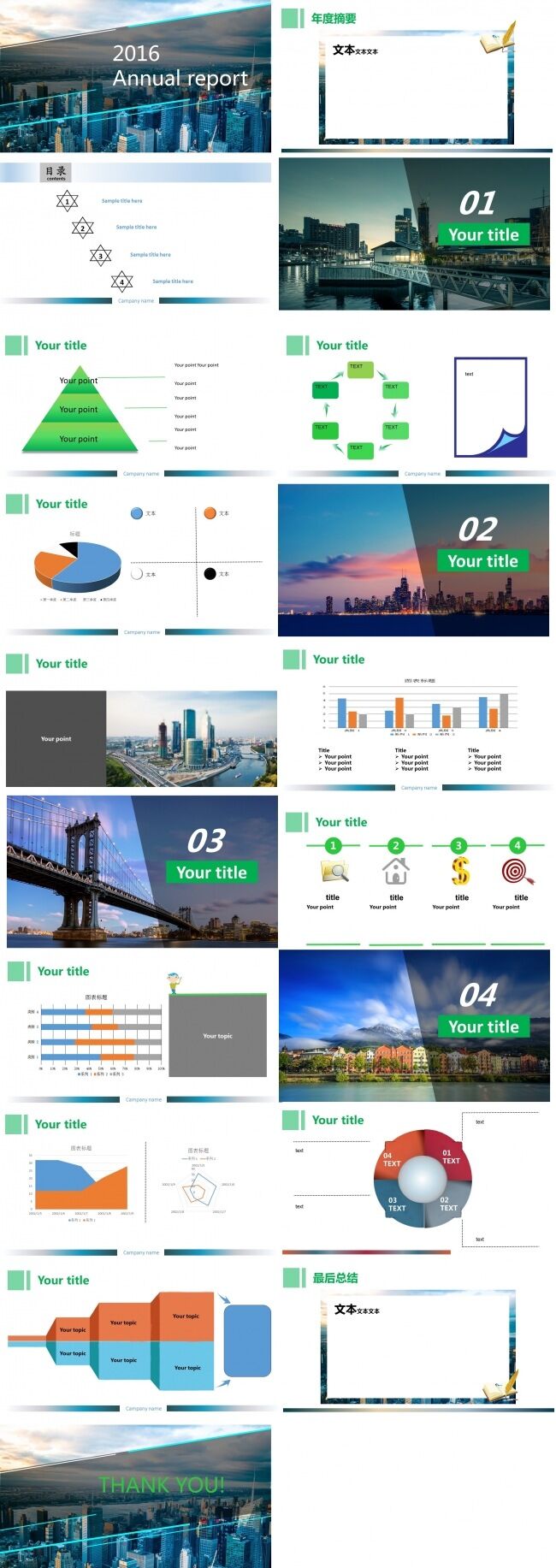 SUPER方法は、ポリスターイNNスイート横長の新鮮な空気の都市シンプルな商用PPT-PPTを持っています : ppt