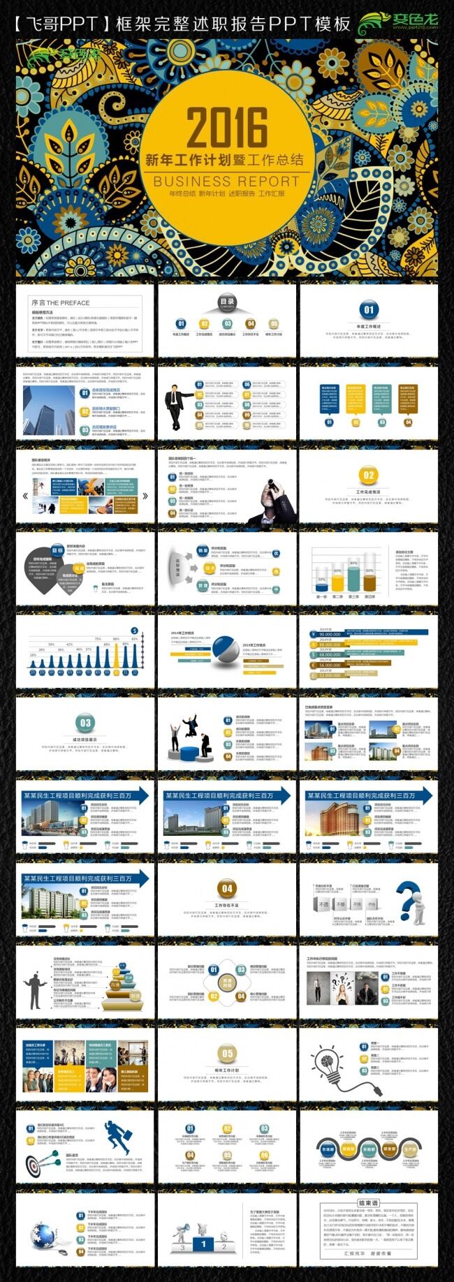 2016年ヨーロッパのパターンの複雑な方法スイート米国市いた古代PPT-PPT NNポリスタージャイアントパンダ属のイ持っています : ppt