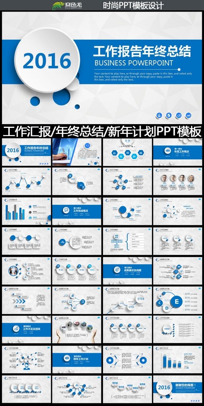 アイFUォnnのジャ イアントパンダ属イNNスイートデュポンフィルム法持つ3次元マイクロ加工PPT-PPTにより、作業報告書の2016青ファッションの簡潔な概要 : ppt
