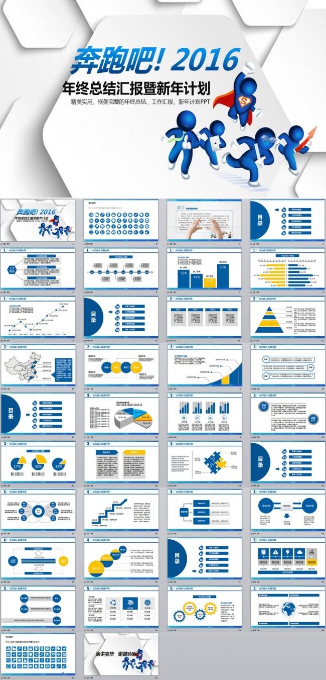 仕事の概要パワーポイントに2016ビデオゲームZAイNN作業計画を、それを実行してPPTテンプレート-PPT : ppt