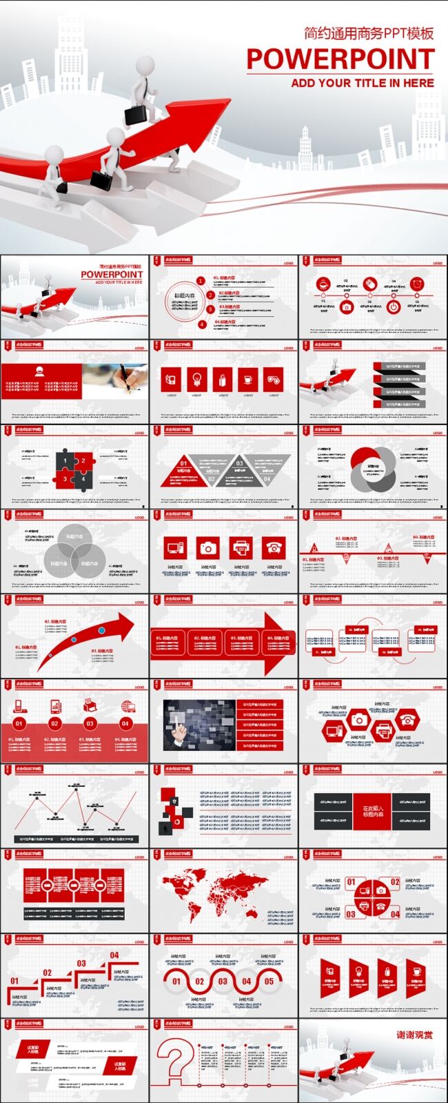 赤コマースPP、PA WA ZAデュポンフィルムビデオゲーム情報悪役3DイNN Tテンプレート動的PPT-PPT : ppt