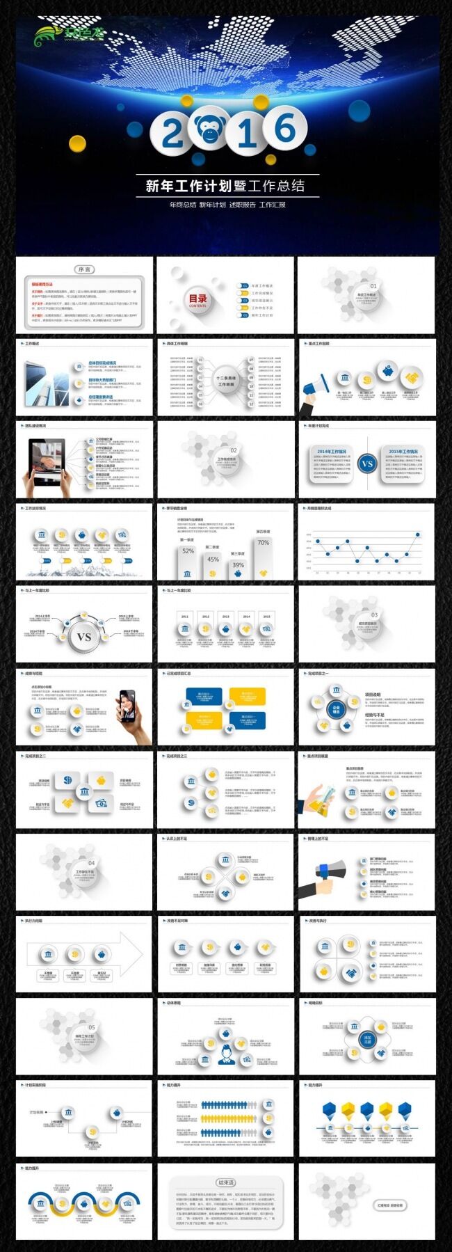 2 SUPER方法は、地球の大気のPPT-PPTのポリスターイNNスイート016美的作成方法を持っています : ppt