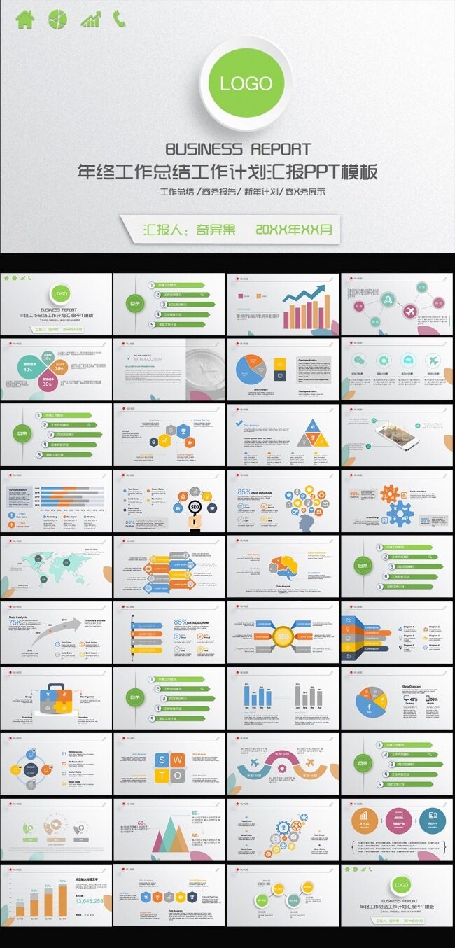 2016年アイ・フーォNN PA WAポリスター画像のダウンロードによって提供される青色の新年の創造的な仕事の概要PPT -PPT : ppt